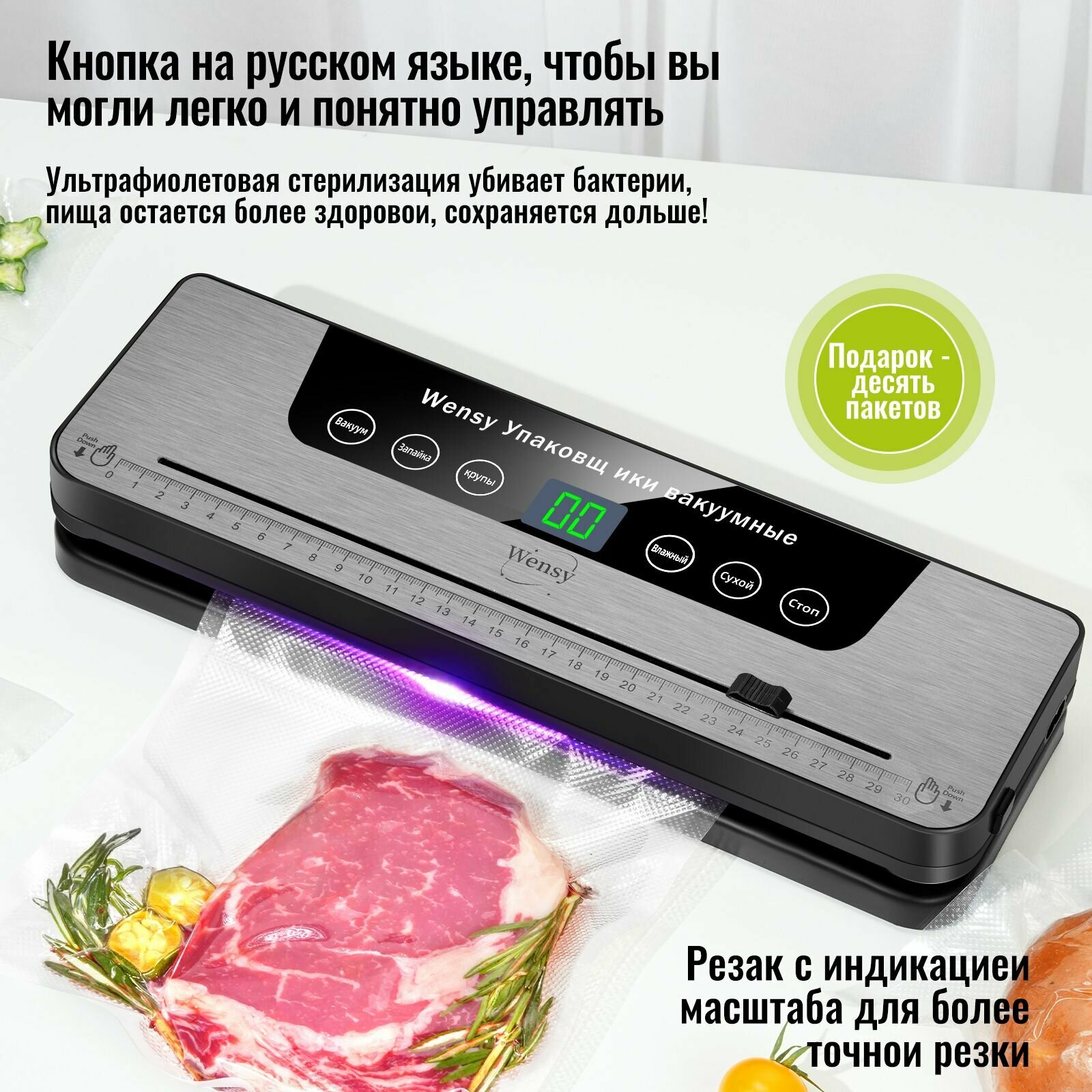 Вакуумный упаковщик