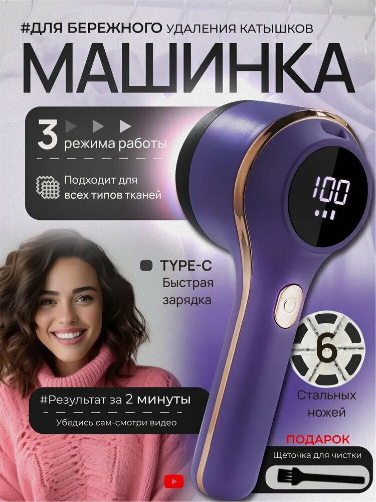 Машинка для удаления катышков 1 шт