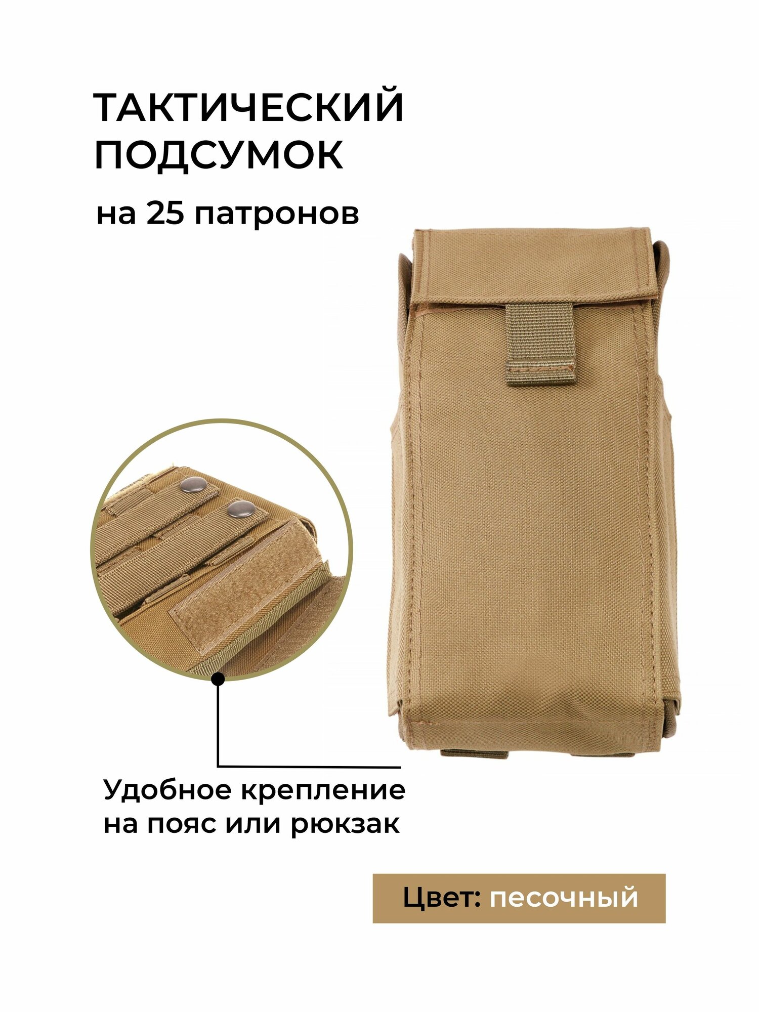 Подсумок тактический 12 16 20 калибр. Патронташ 12 16 20 калибр. Подсумок с креплением MOLLE.