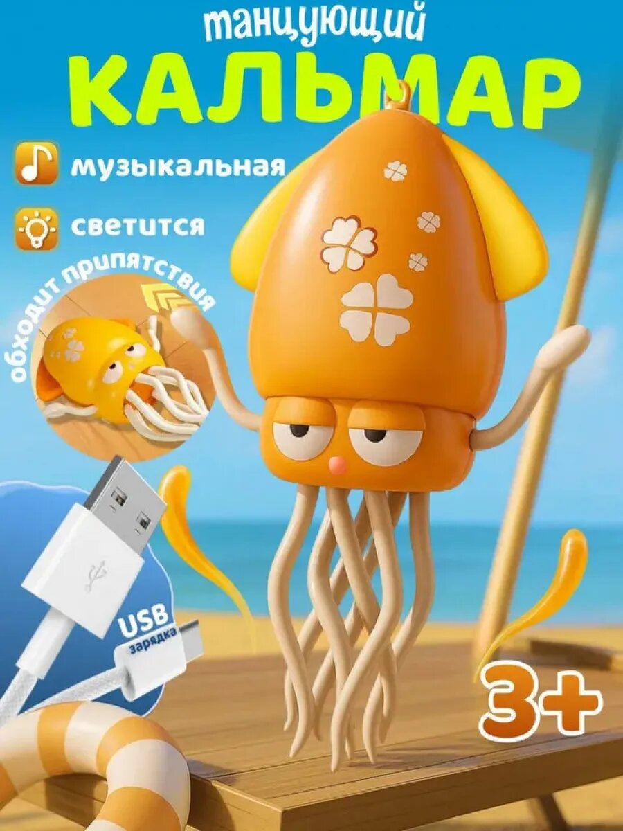 Музыкальная интерактивная игрушка