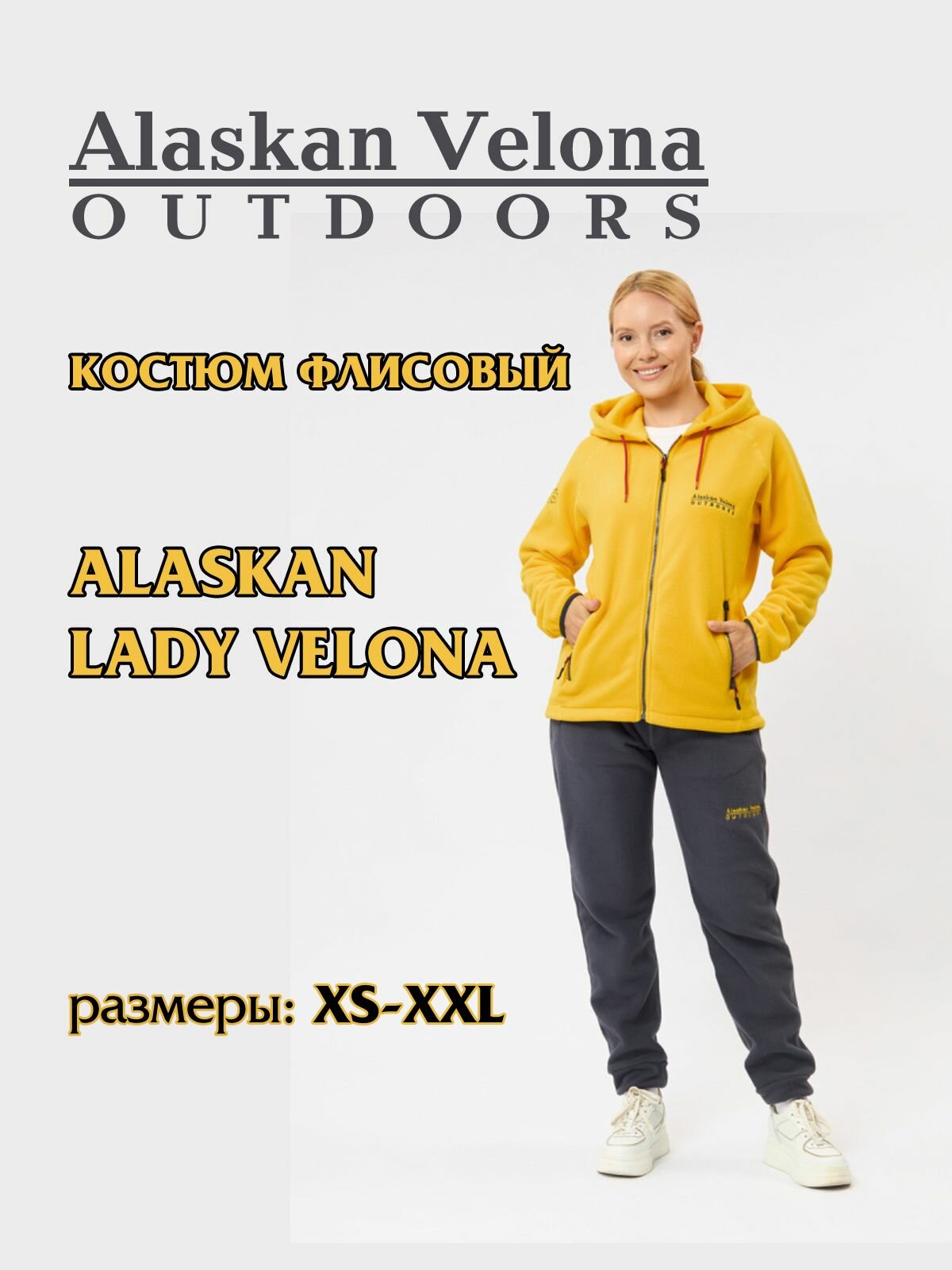 Костюм спортивный