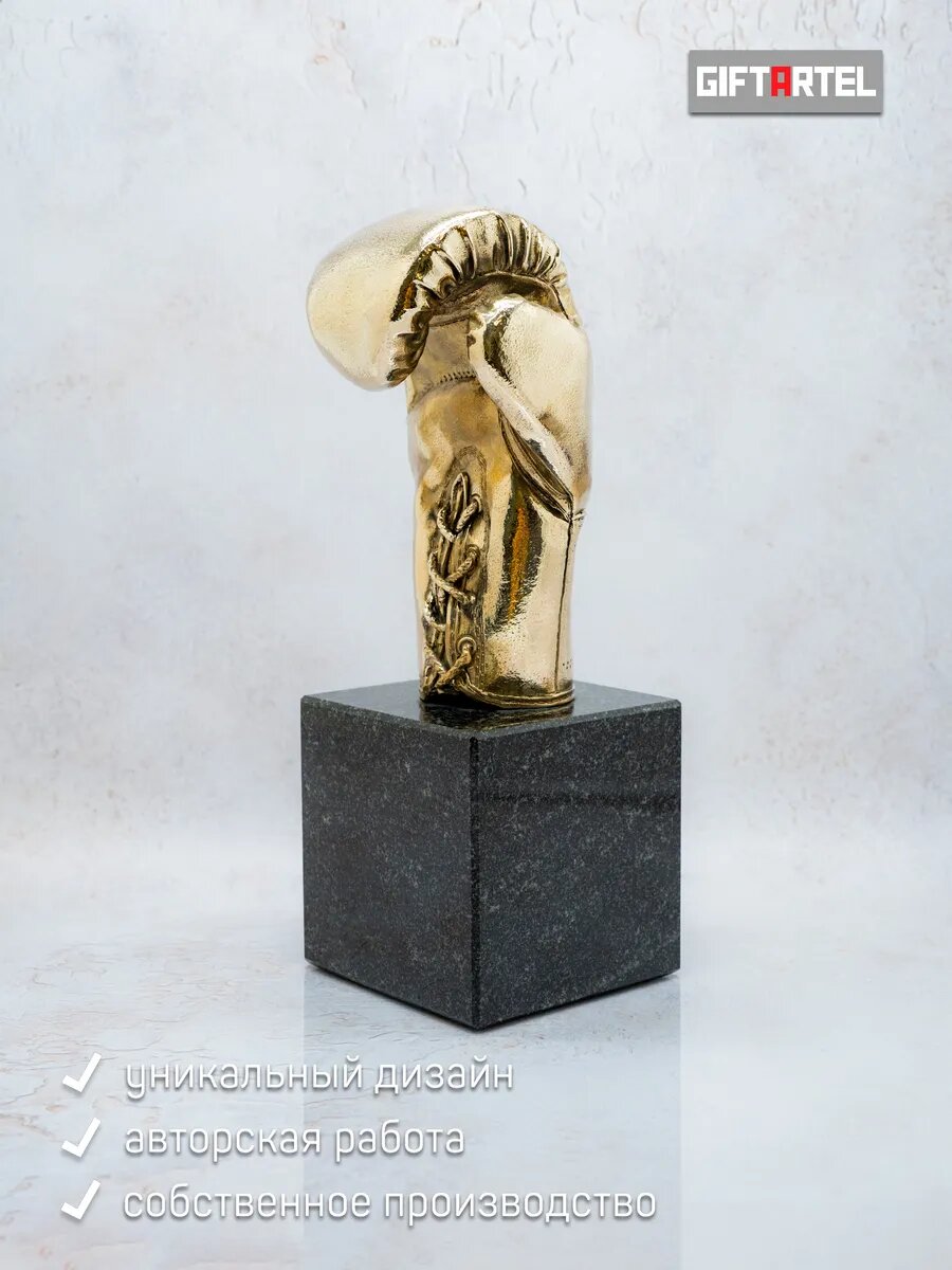 Статуэтка "Перчатка боксера". Подарок боксеру.