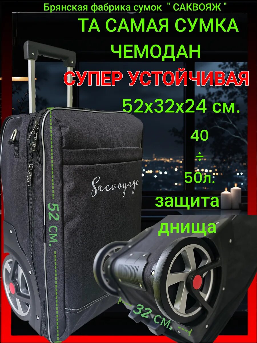 Сумка дорожная 