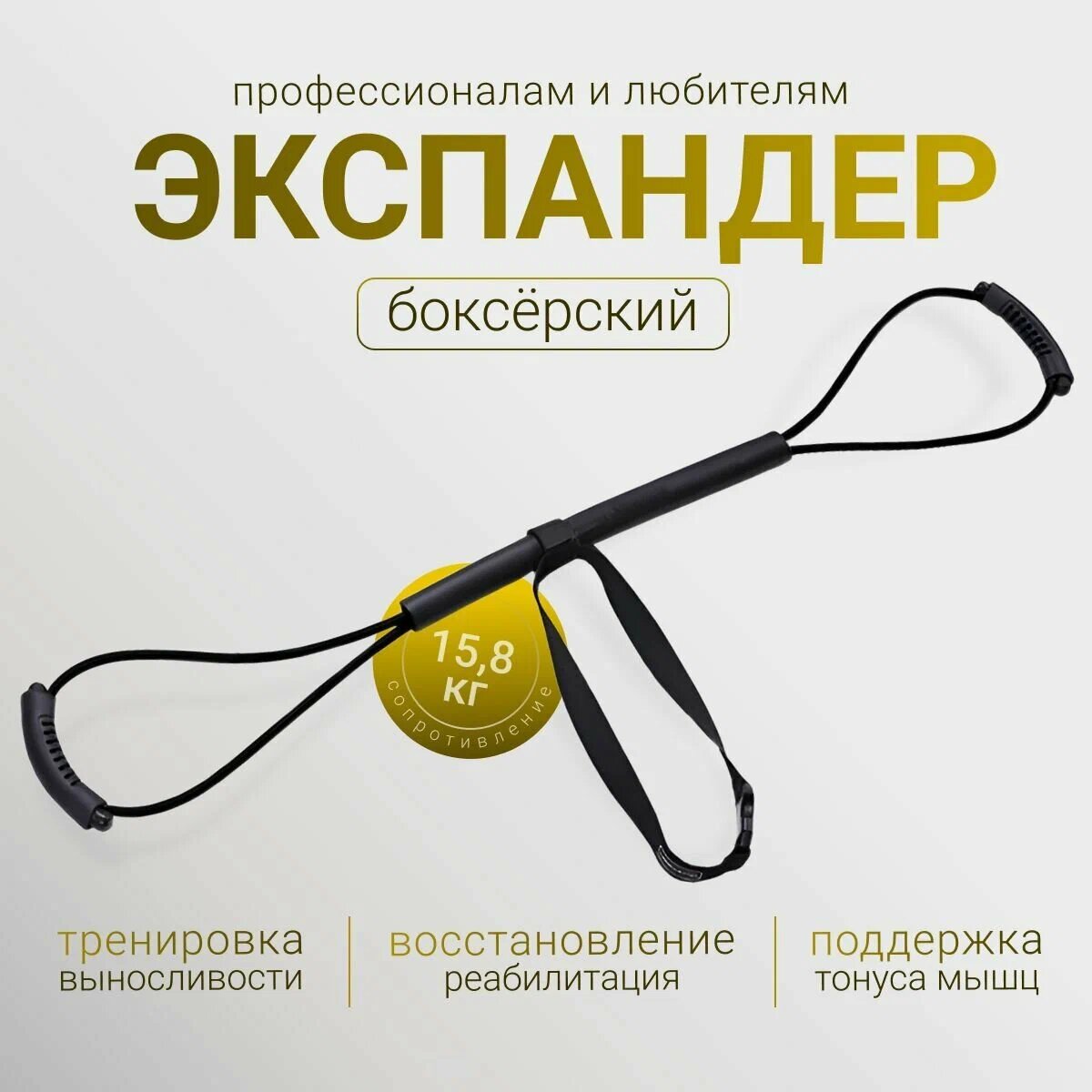 Эспандер для боксера Боксерский тренажер для отработки силы и скорости удара