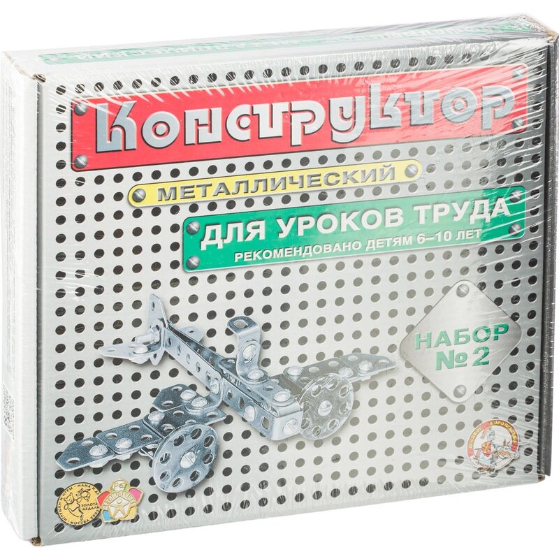 Конструктор металлический 2 для уроков труда 00842