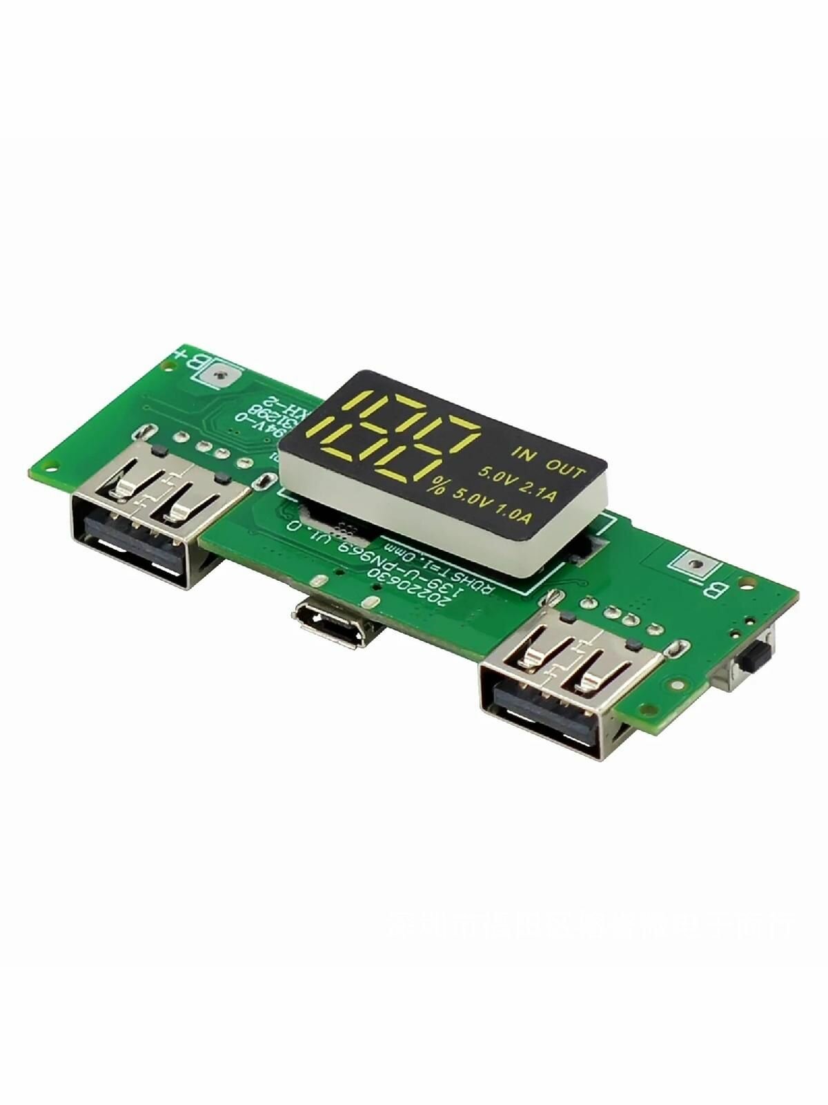 Сетевое зарядное устройство, модуль зарядки цифрового дисплея литиевой батареи 18650 с дисплеем-своего рода зарядный порт