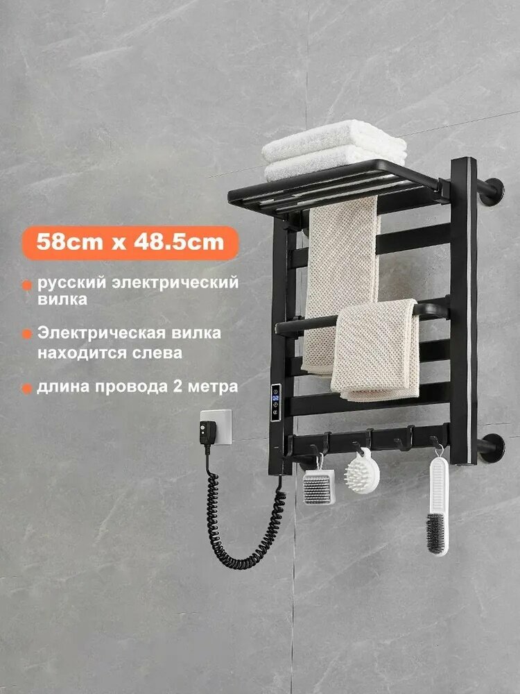 HC-Home Полотенцесушитель Электрический 485мм 580мм форма Лесенка