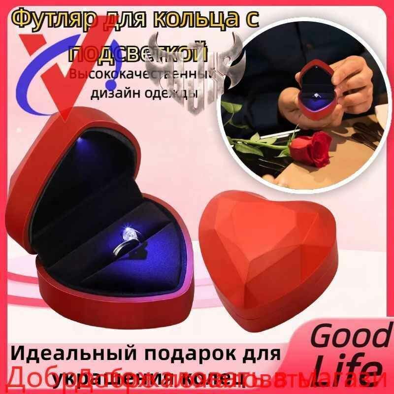 Футляр для кольца с подсветкой / футляр для сережек / подарочная коробочка Красное сердце. Размер 7х6.5х4.5 см. Цвет красный