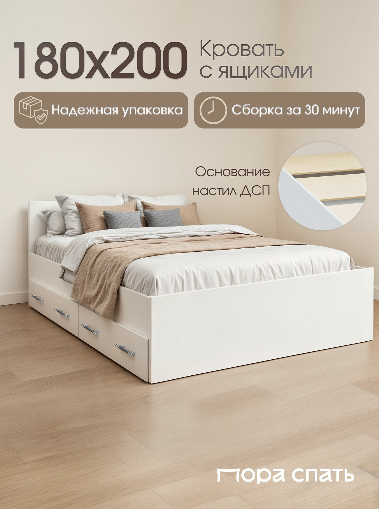 Двуспальная кровать с ящиками Амелина 180х200 см, с основанием, белая