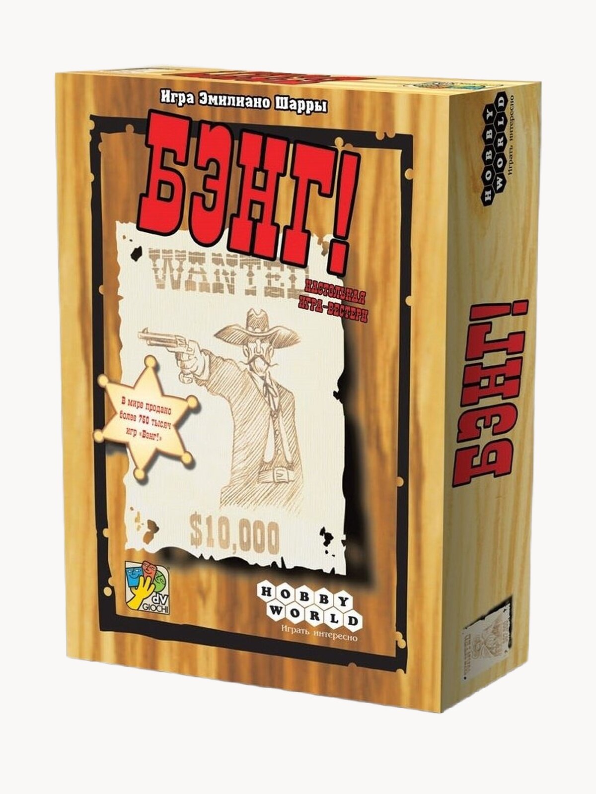 Настольная игра Hobby World Бэнг (3-е русcкое издание)