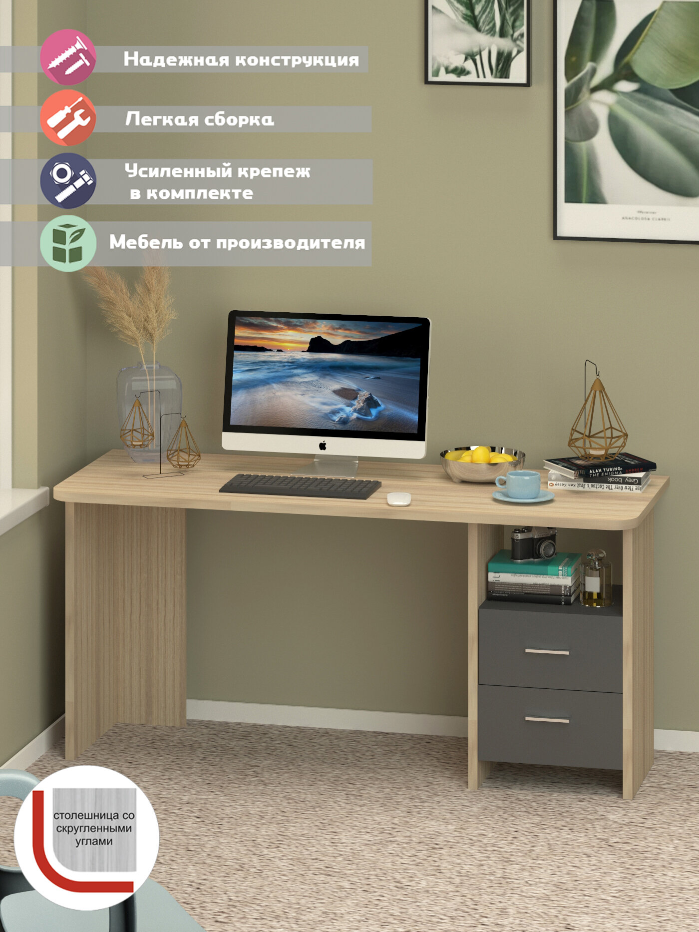 Стол компьютерный Мэрдэс СКЛ-Прям160Р СГ Сонома/Графит, с тумбой, скругленные углы, 160 х 60 х 77 см