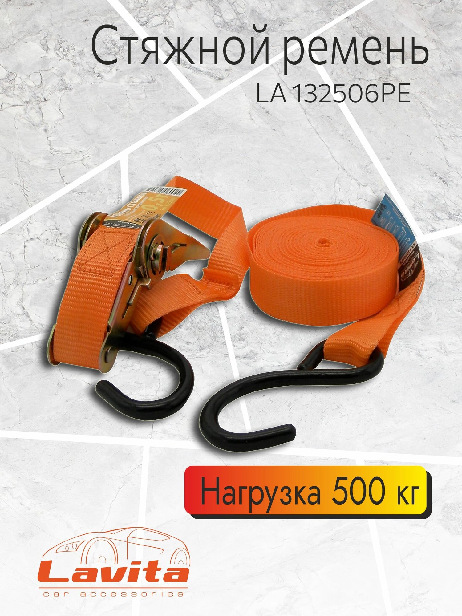 Стяжной рем. крепл. груза_0.5Т 5М*25ММ полиэстер (+натяж. Механ.)