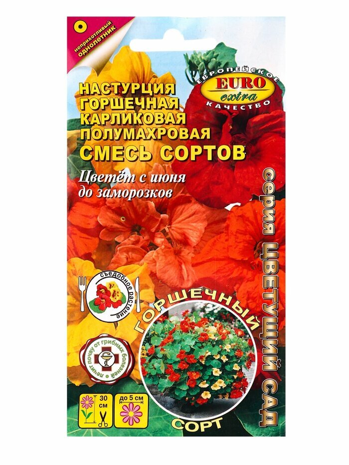 Семена цветов Настурция Горшечная карликовая полумахровая, смесь А/З , Ц/П,1 г 10945588