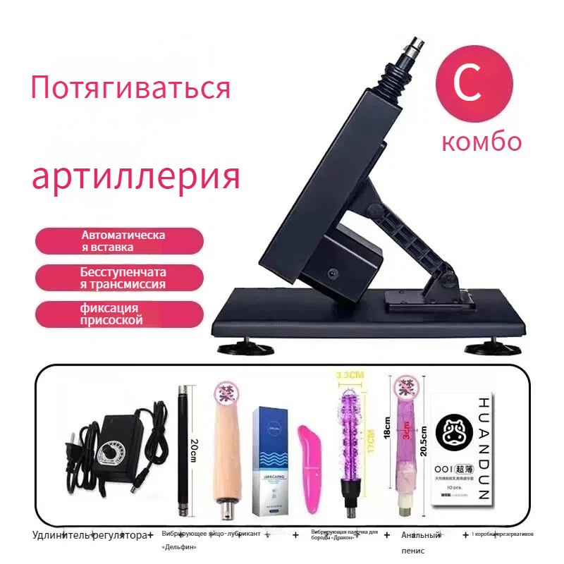 Телескопическая пушка, ускоренный автоматический штурмовик, комплект из 7 черных предметов