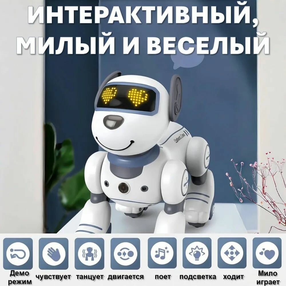 Робот Собака , робот на радиоуправлении , игрушка для детей , разговаривает на русском языке , выполняет акробатические трюки , синий