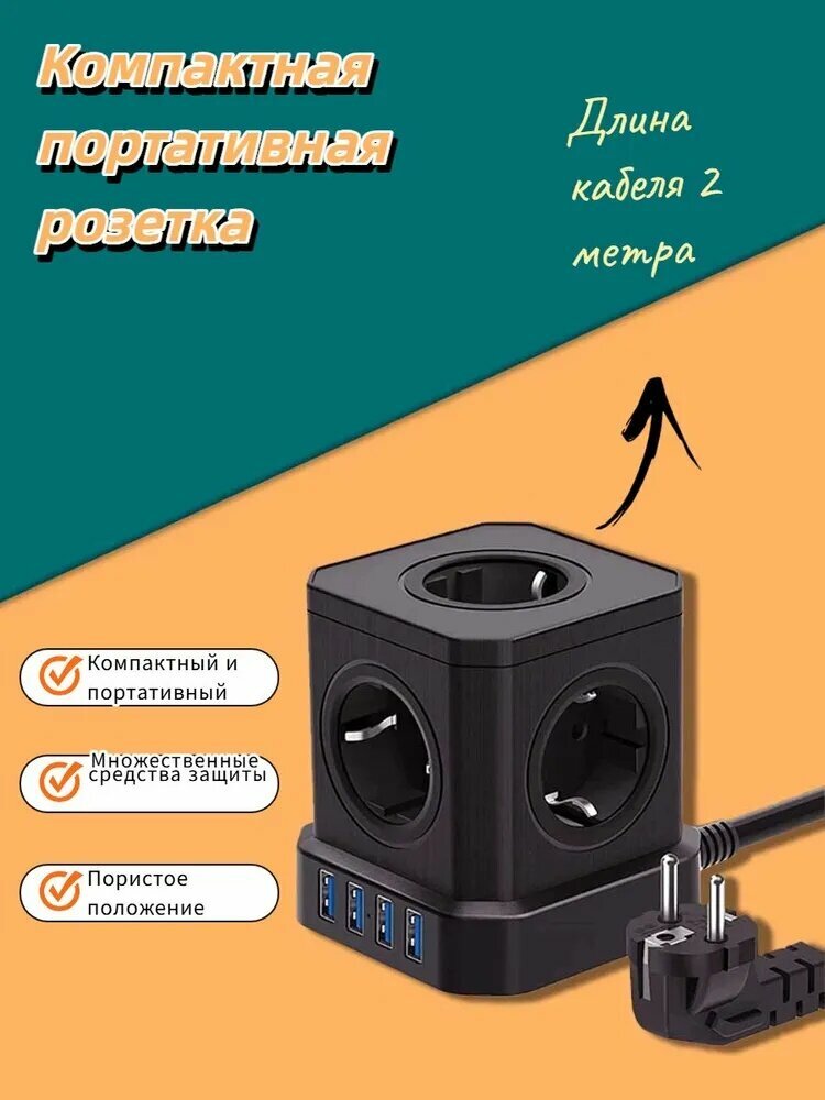 Удлинитель штепсельная вилка Eu Compact Cube Power Strip, Портативная вертикальная розетка с 6 разъемами Usb,