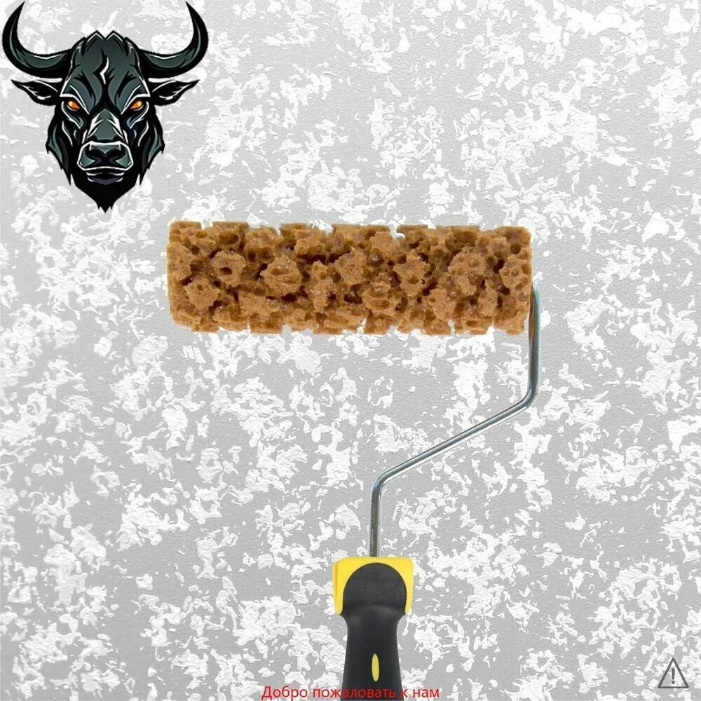 Валик структурный