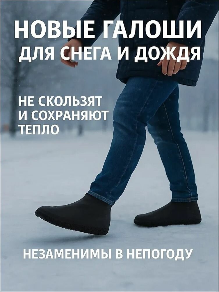 Чехлы-дождевики на обувь 2 шт