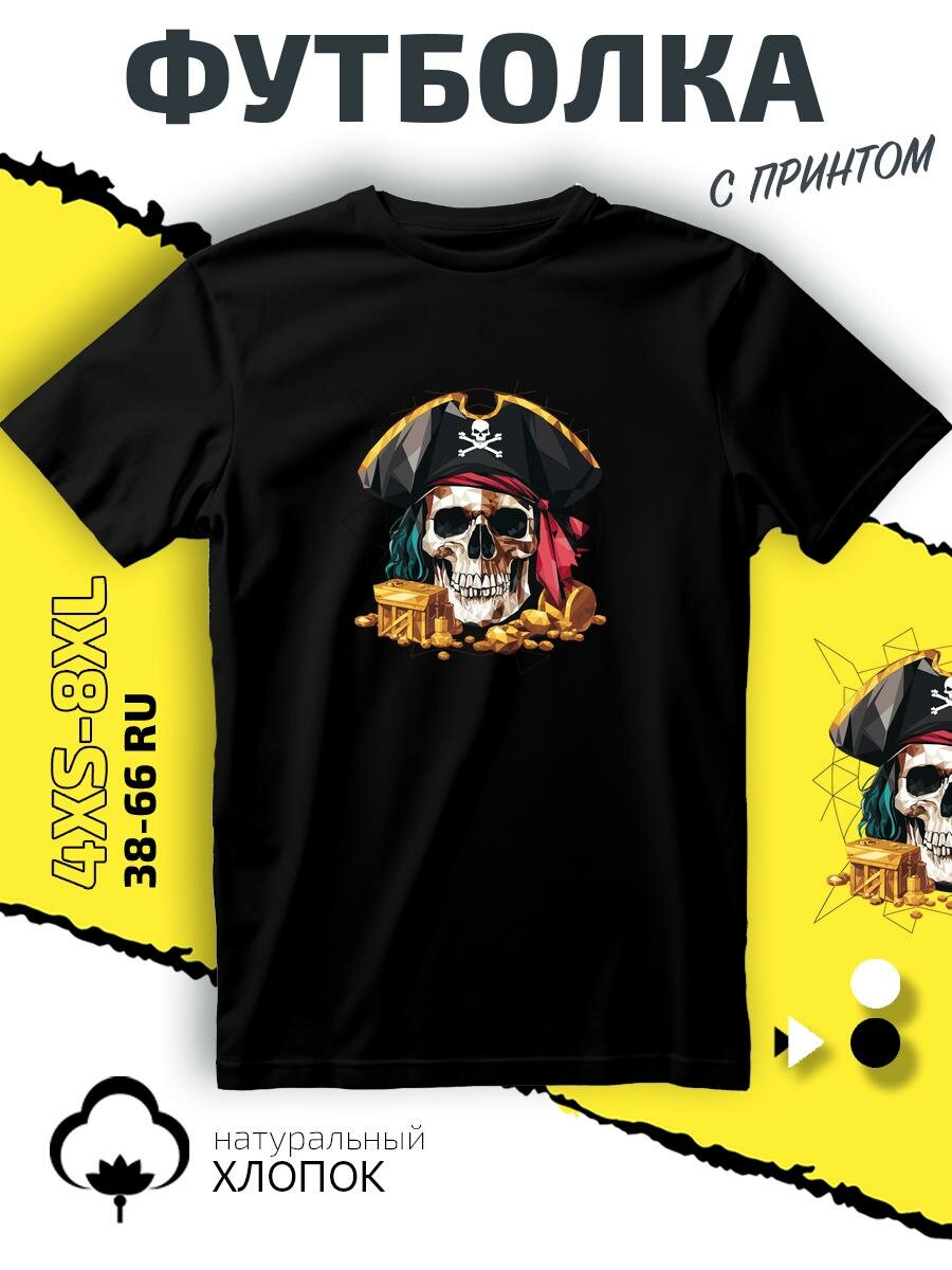 Футболка Череп Skull пиратский капитан