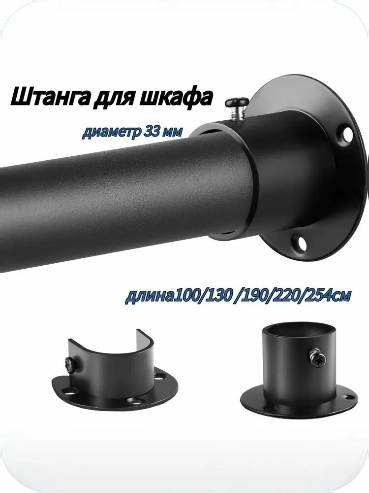 Widyana Штанга в шкаф