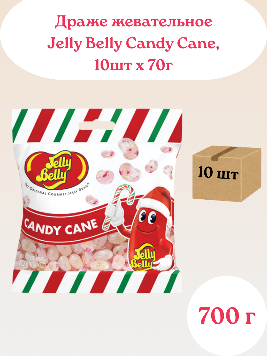 Драже жевательное фруктовое Jelly Belly Candy Cane, 70г, 10 шт