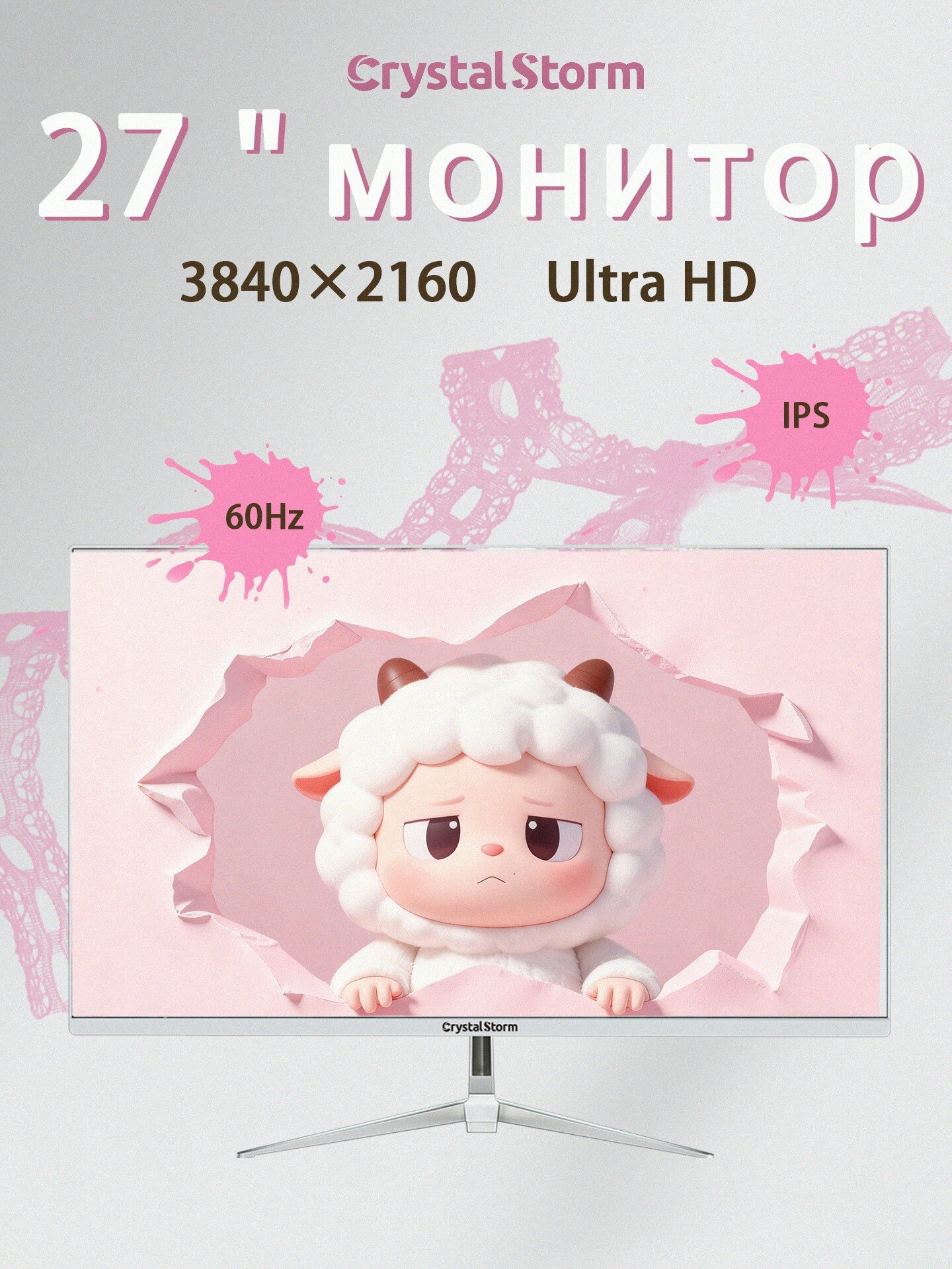 CrystalStorm 27" Монитор 3840x2160 60 Гц, IPS, белый игровой, для компьютера