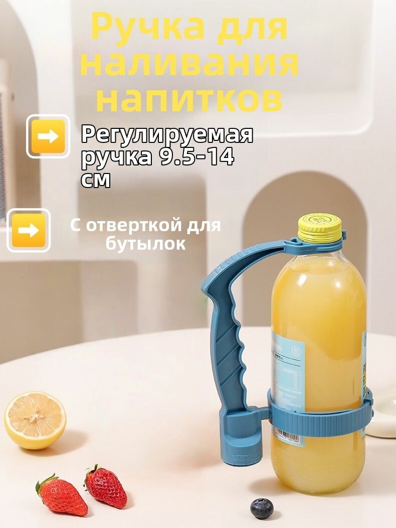 Держатель для бутылок регулируемый, подставка и ручка для переноски банок и бутылок высота 20 см, регулируется 9.5-14 см