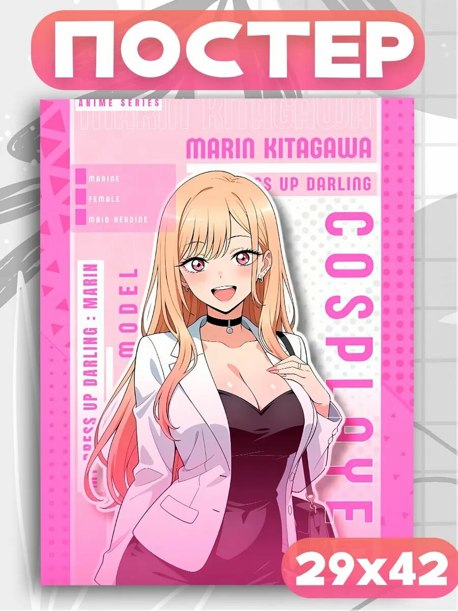 Постеры на стену для интерьера Эта фарфоровая кукла влюбилась , плакат 1шт, А3 размер.