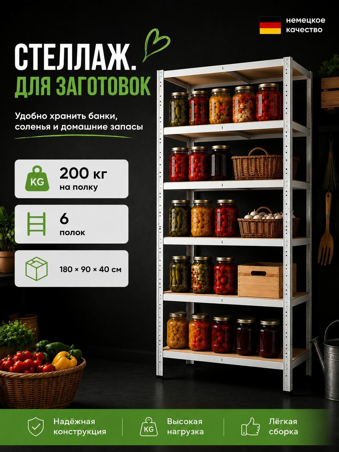 Мой Комфорт Стеллаж, 90х40х180 см