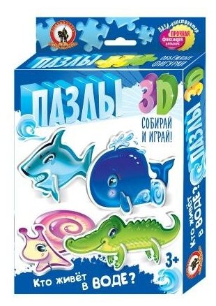Русский стиль Пазлы 3D Кто живет в воде 02401 с 3 лет