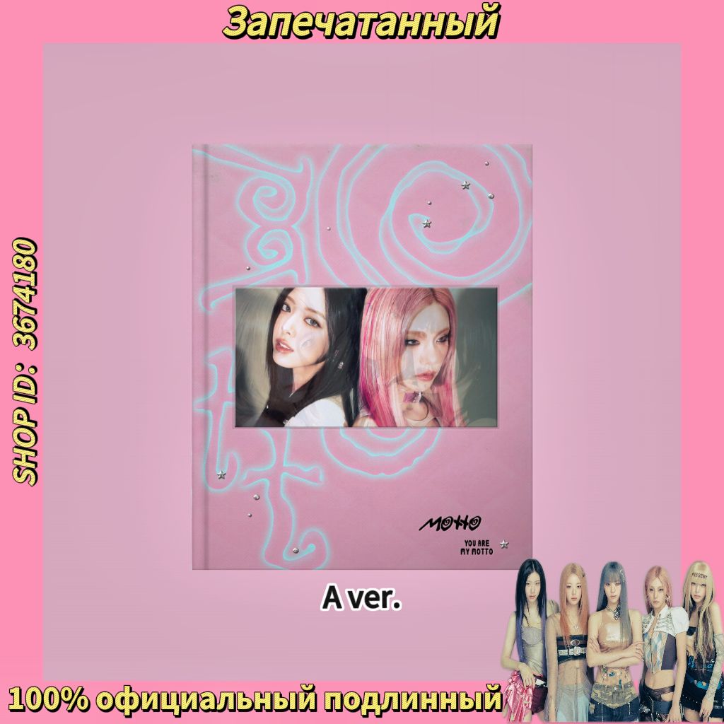 Альбом ITZY - 12th Mini Album MOTTO (PHOTOBOOK ver.) - A
