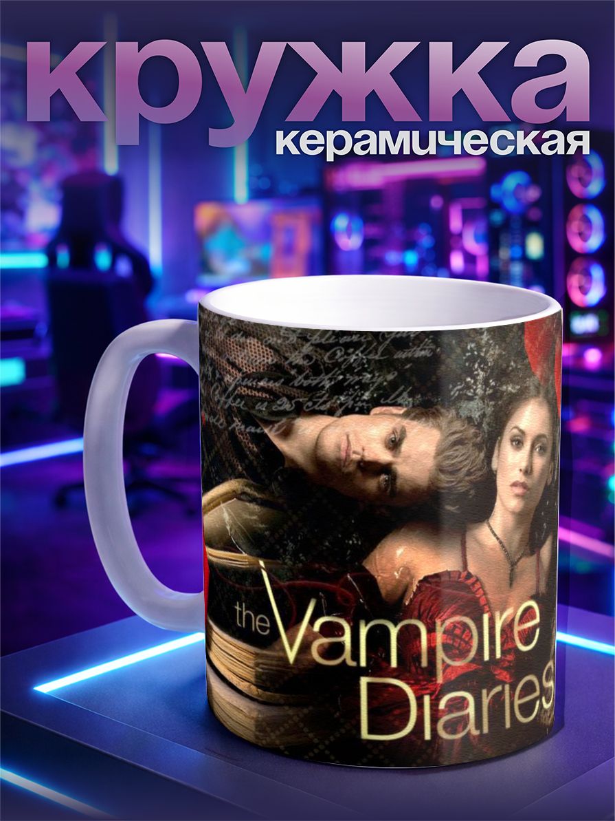 Кружка сериал Дневники вампира Дейман Стефан Елена Кетрин