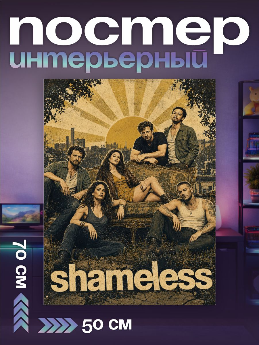 Постер на стену интерьерный Бесстыжие Shameless
