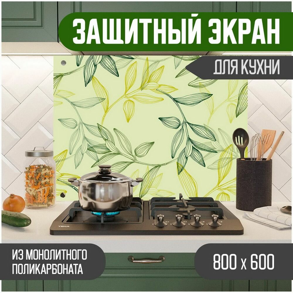 Защитный экран из акрилового стекла (поликарбонат) на кухонный фартук в зону мойки и плиты с фотопечатью. Панель на стену с рисунком Оливки 800 х 600 х 3 мм, 800-036