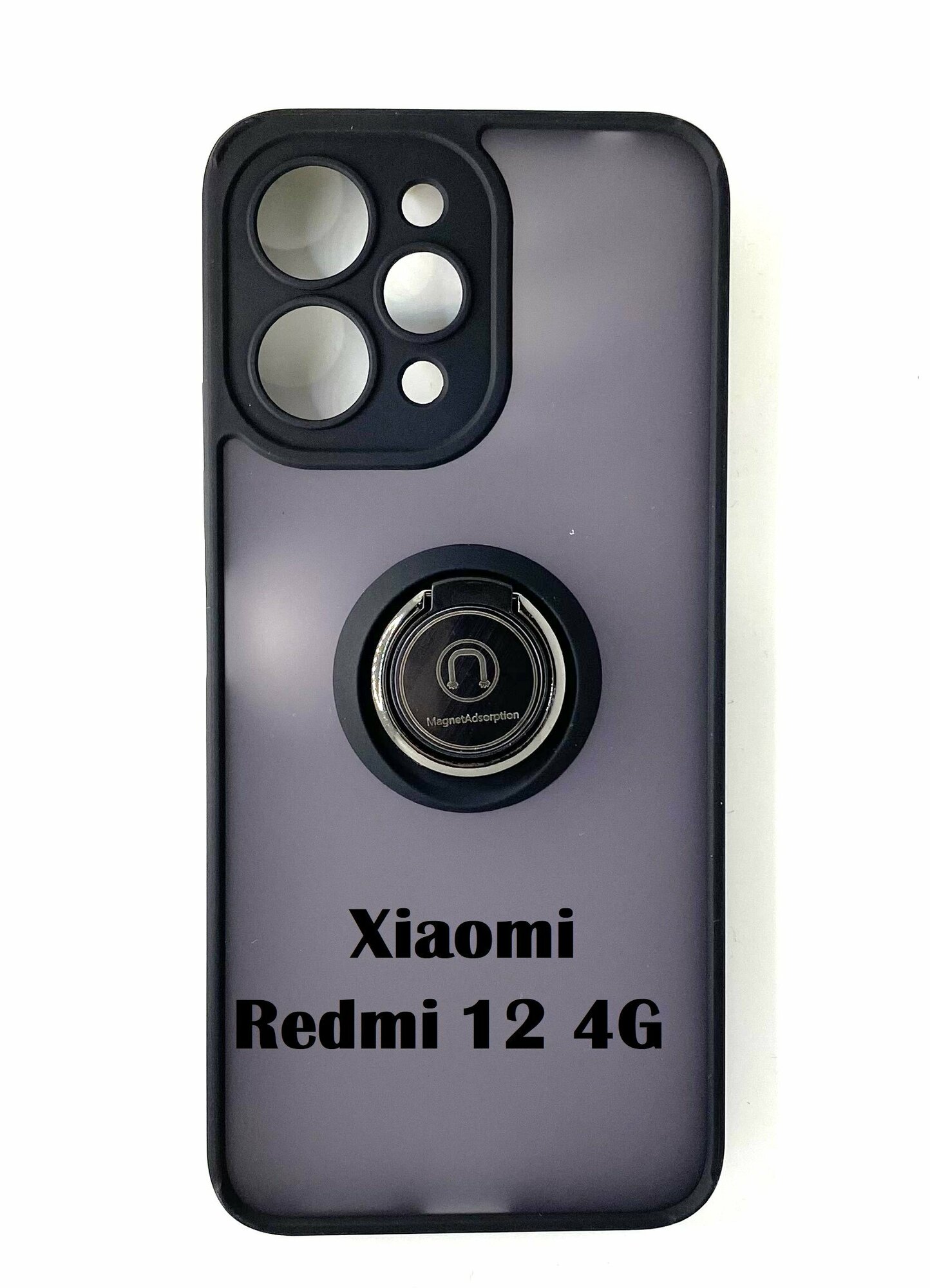 Брони чехол для Xiaomi Redmi 12 4G, противоударный, с кольцом-подставкой, металлическая пластина