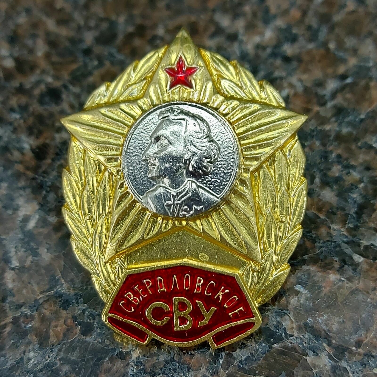 Знак нагрудный Свердловское СВУ ( Суворовское военное училище )