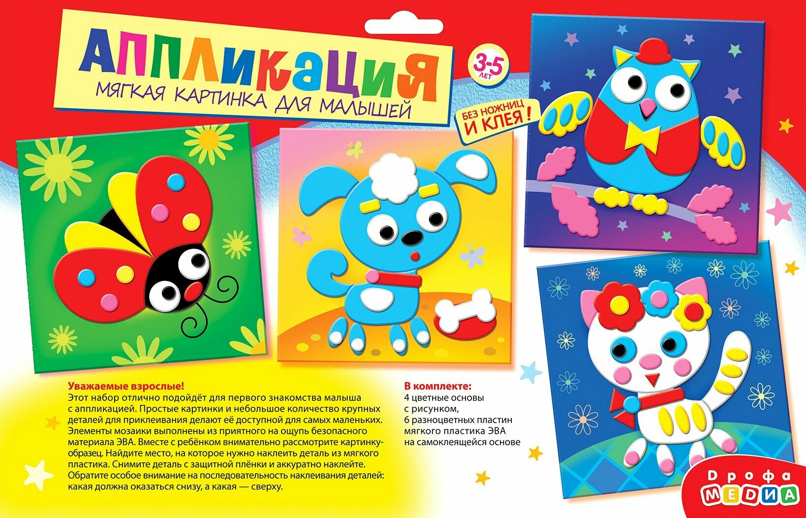 Мягкая картинка Мои питомцы