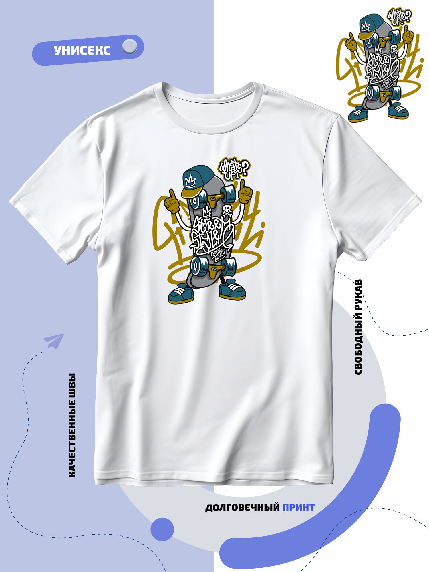 Футболка скейтерская граффити