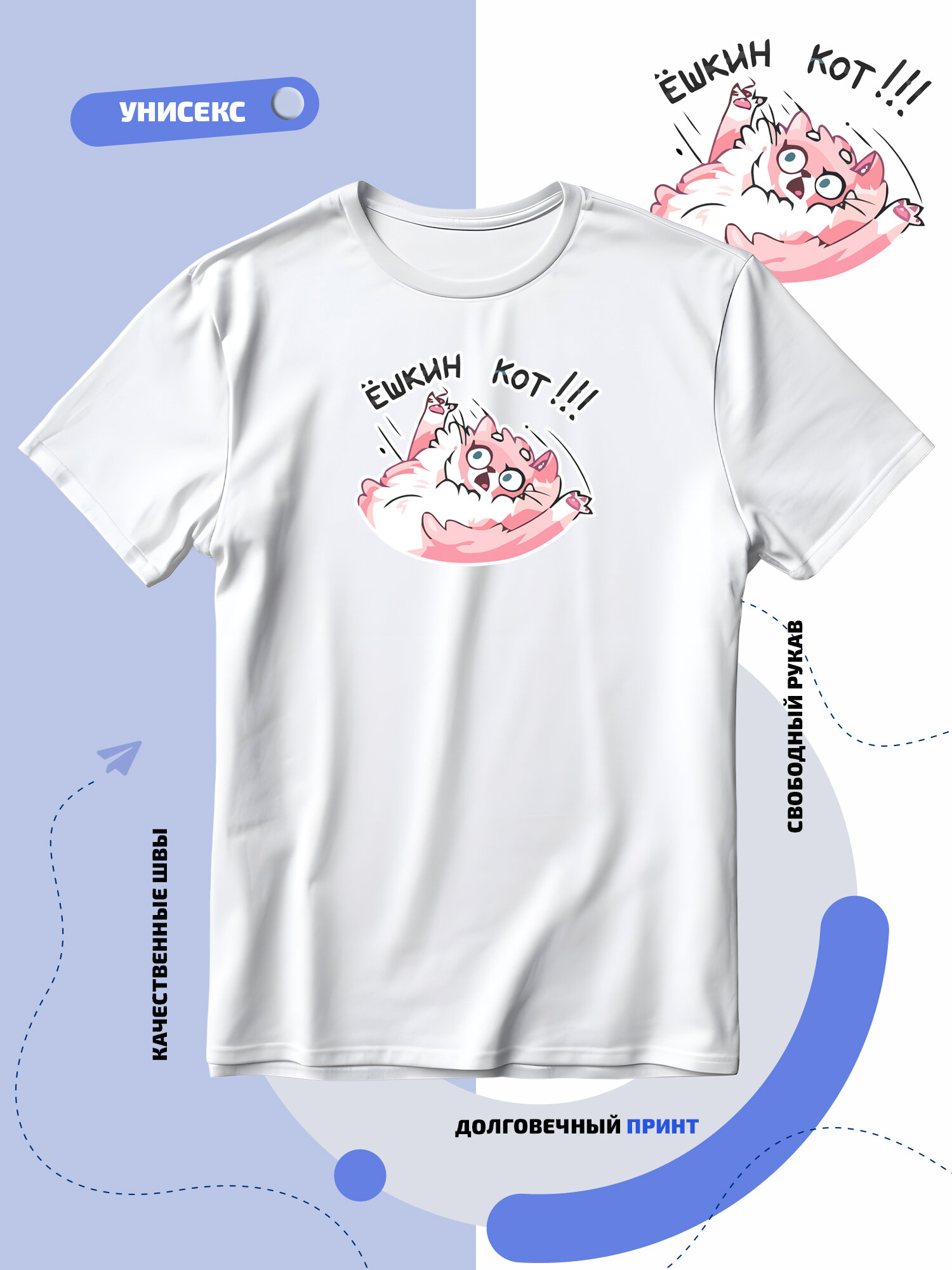 Футболка кошечка в шоке ёшкин кот