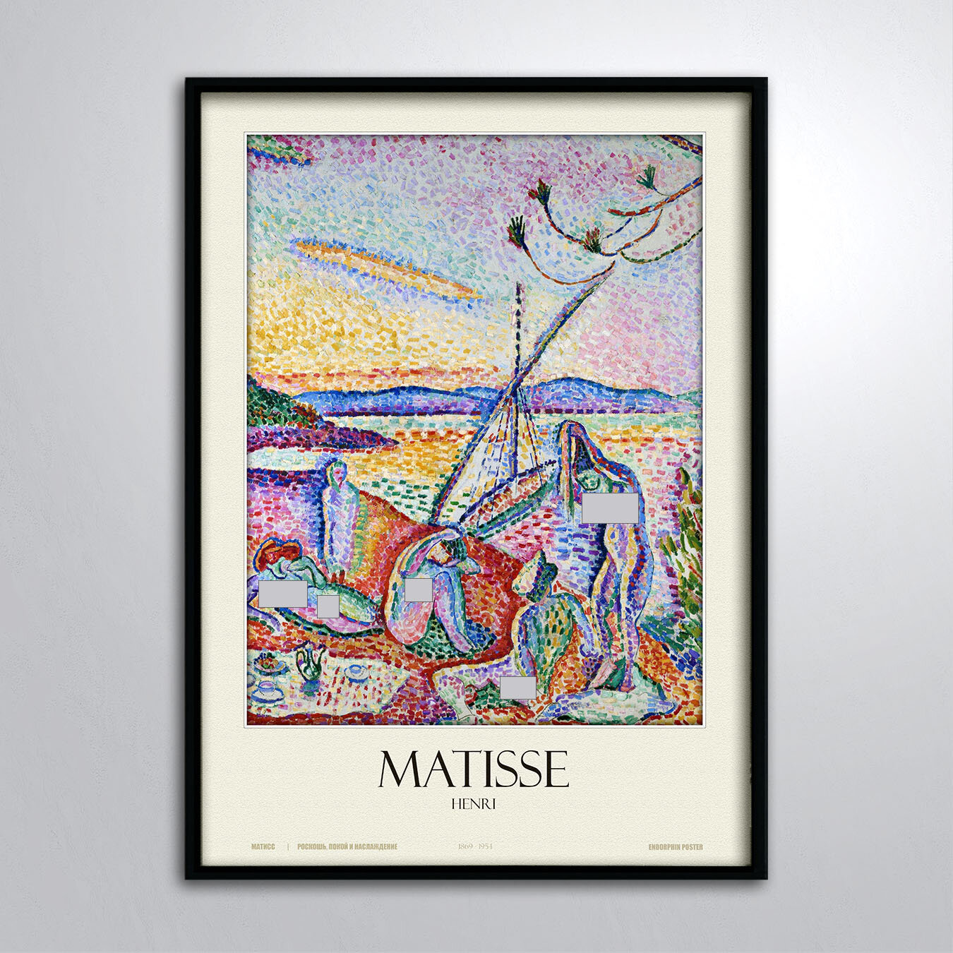 Постер без рамы/Картина на стену/Анри Матисс Роскошь, покой и наслаждение