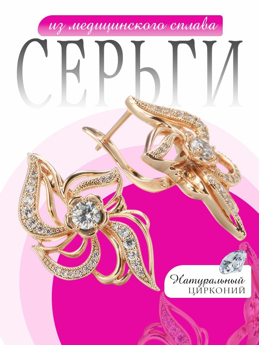 Серьги, искусственный камень