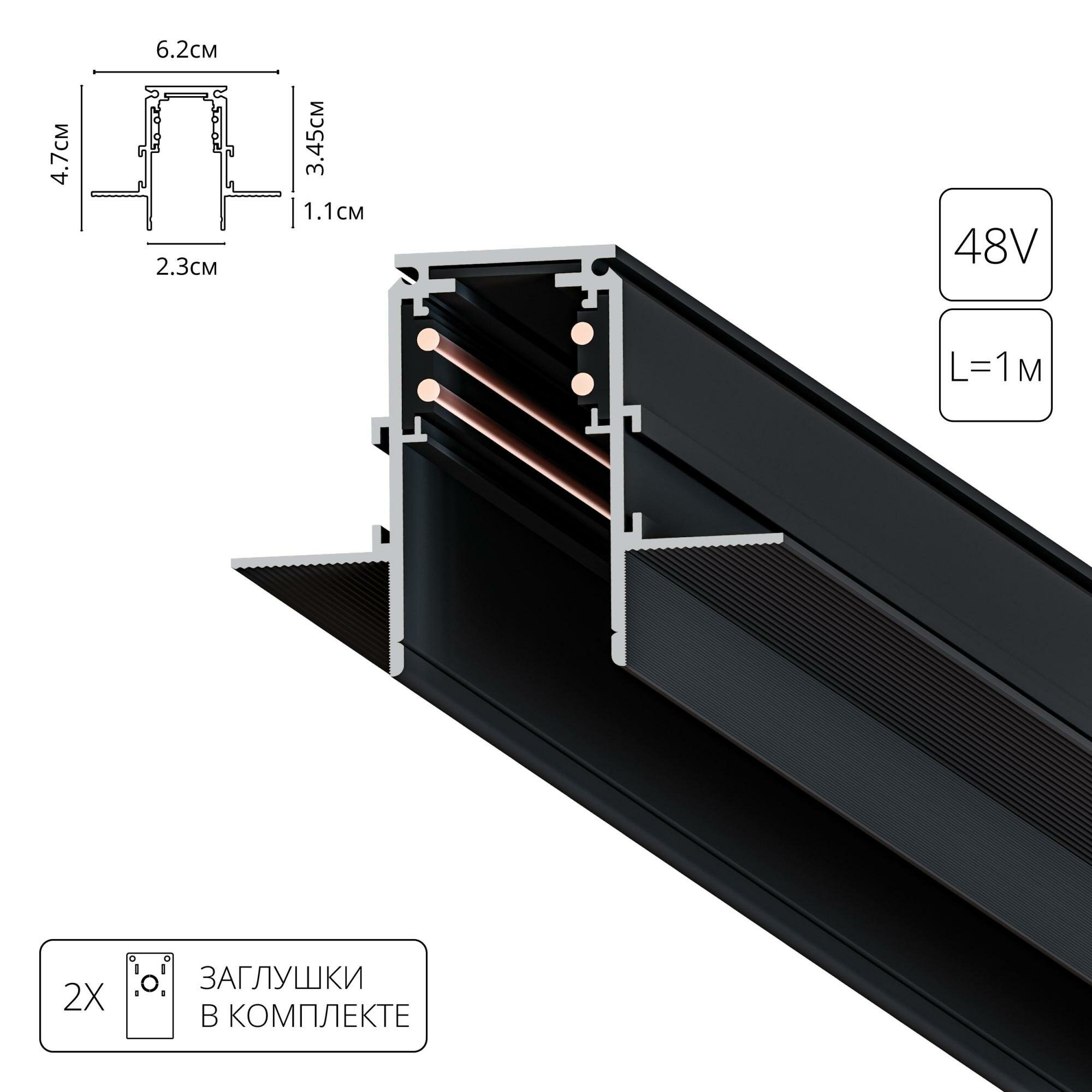 Шинопровод встраиваемый 1m Arte Lamp Linea-Accessories A470106