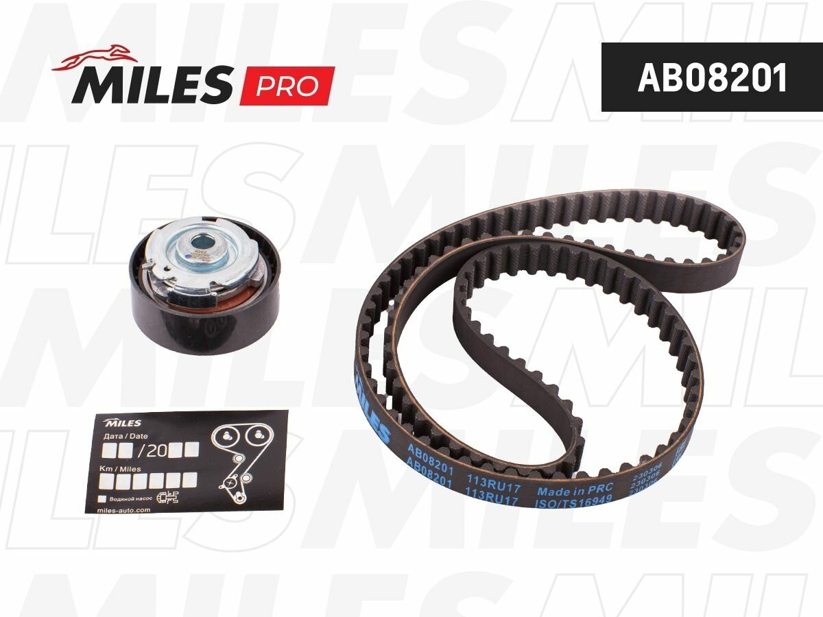 MILES Комплект ремня ГРМ (серия PRO) LADA GRANTA 1.6 AB08201