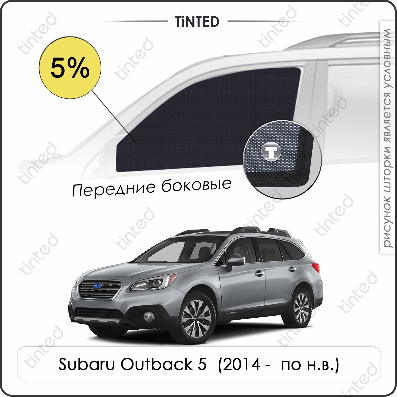 Шторки на автомобиль солнцезащитные Subaru Outback 5 Кроссовер 5дв. (2014 - по н. в.) на передние двери 5%, сетки от солнца в машину субару аутбэк, Каркасные автошторки Premium