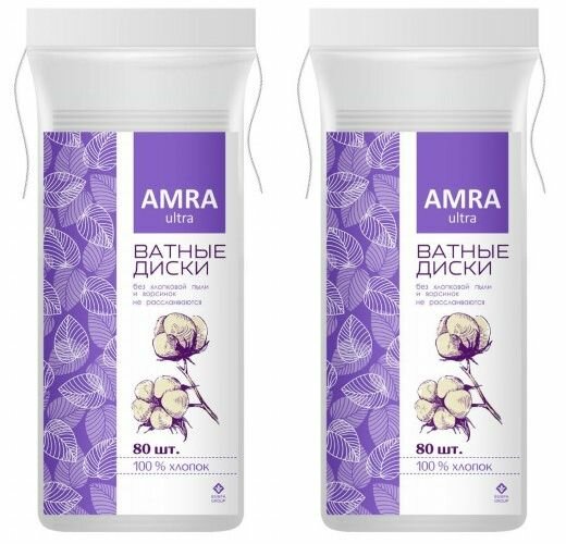 AMRA Ватные диски, 80 шт в уп, 2 уп
