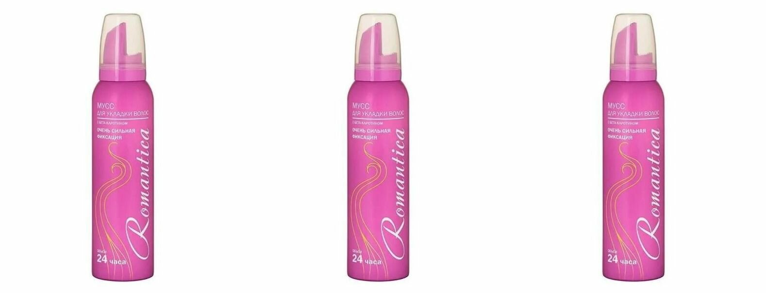 Романтика, Мусс для волос с бета-каротином, очень сильная фиксация (розовый), 145 мл - 3 шт