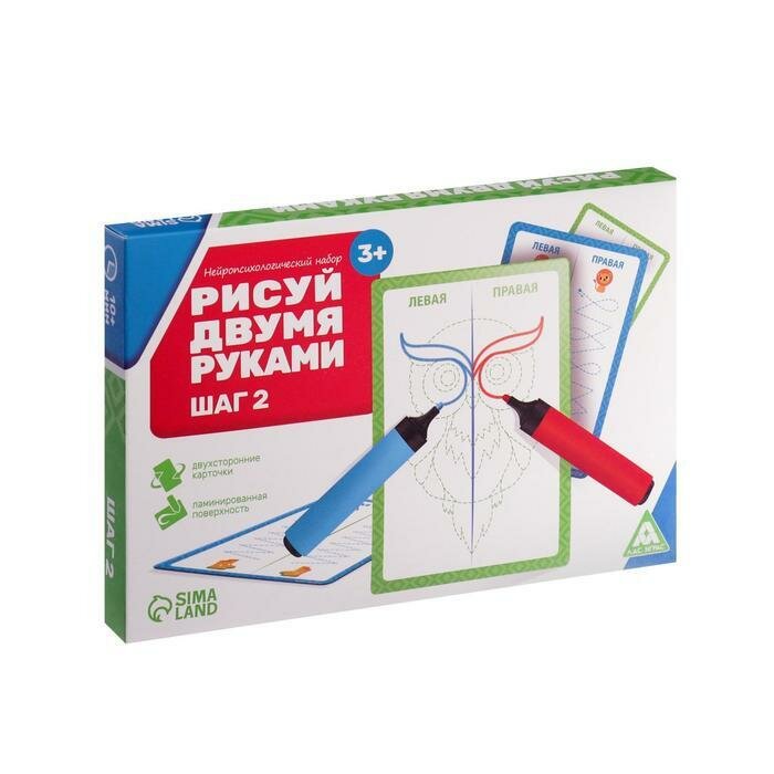 Развивающая игра Рисуй двумя руками. Шаг 2 , 3
