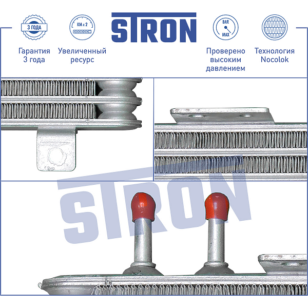 STRON STA0001 (STA0001_S1R) радиатор масляный Mitsubishi (Мицубиси) asx (ga, w), Lancer (Лансер) x, Outlander (Аутлендер)
