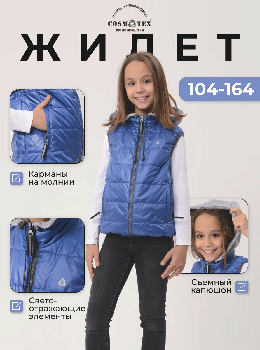 Жилет утеплённый