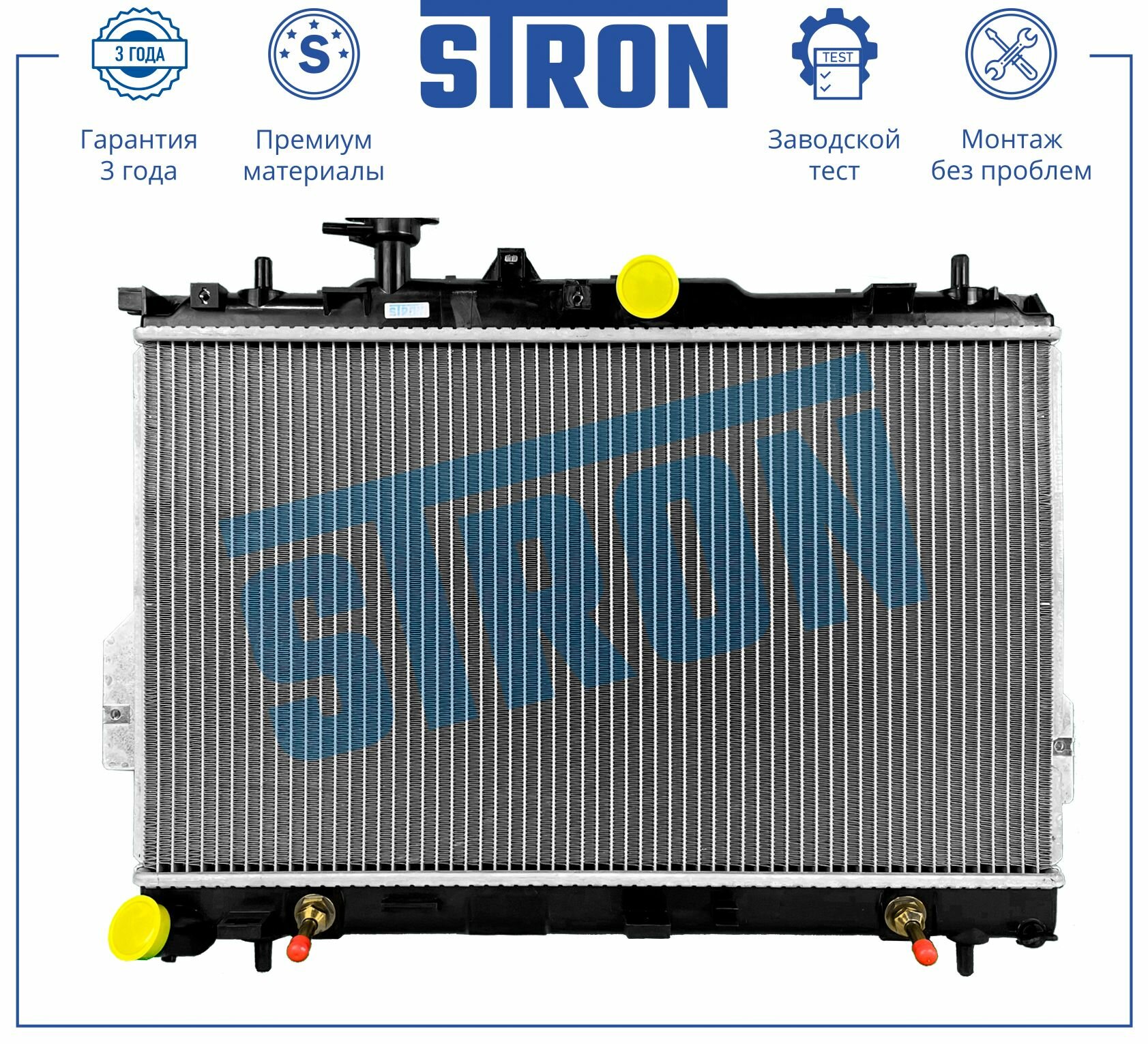 Радиатор охлаждения двигателя STRON для автомобиля HYUNDAI ELANTRA III, LAVITA, MATRIX, арт. STR0459